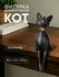 Кот статуэтка для интерьера