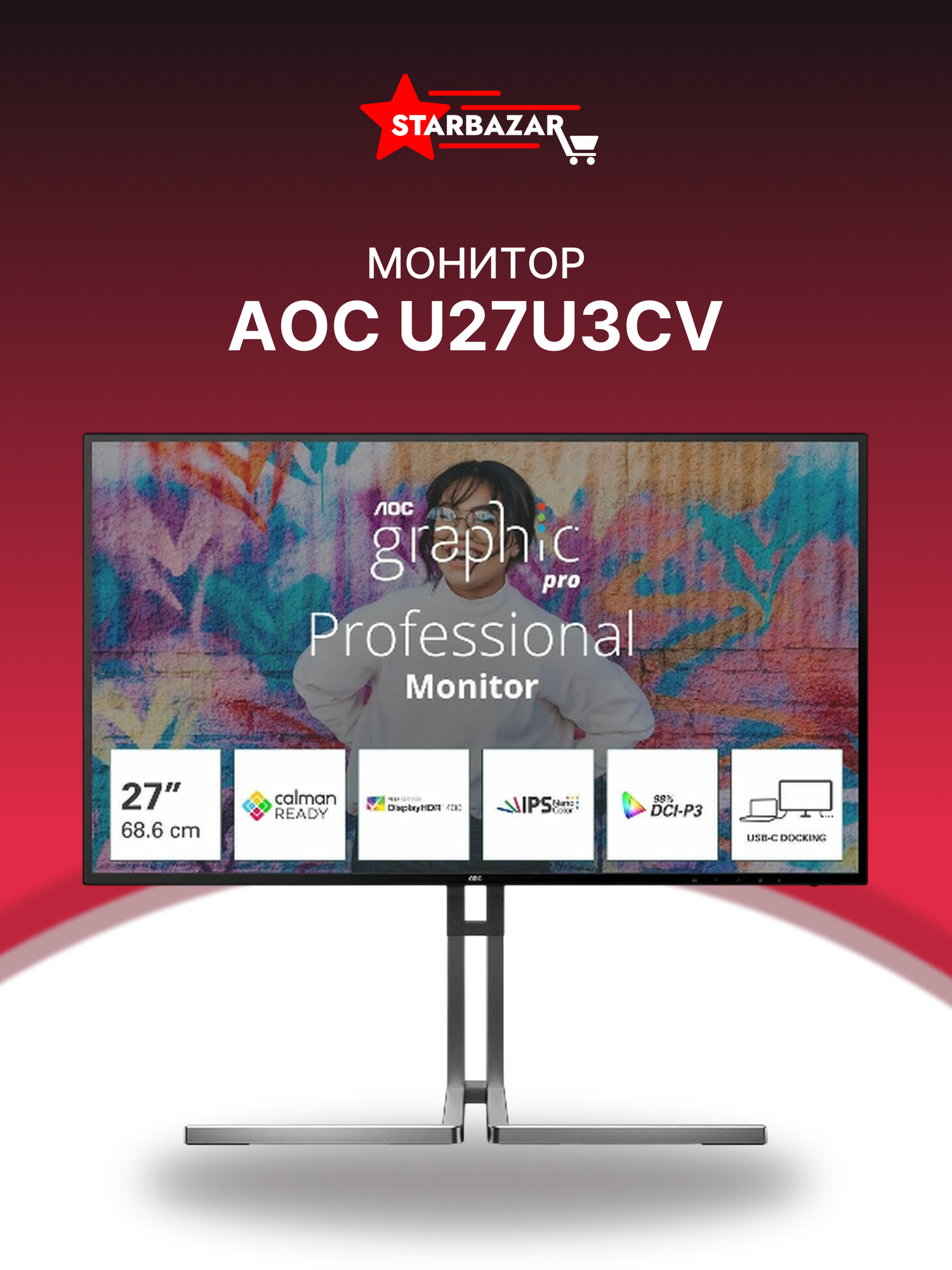 27" Монитор AOC U27U3CV, IPS, 3840x2160, 60 Гц (U27U3CV), 4К