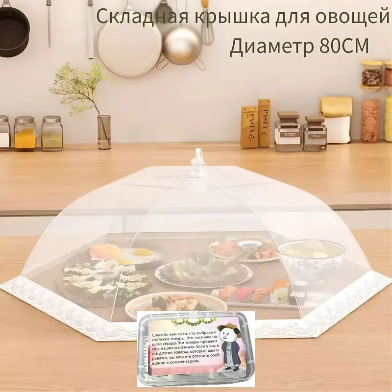 Крышка для кружки, чашки, стакана, 1 шт, диаметр: 81 см