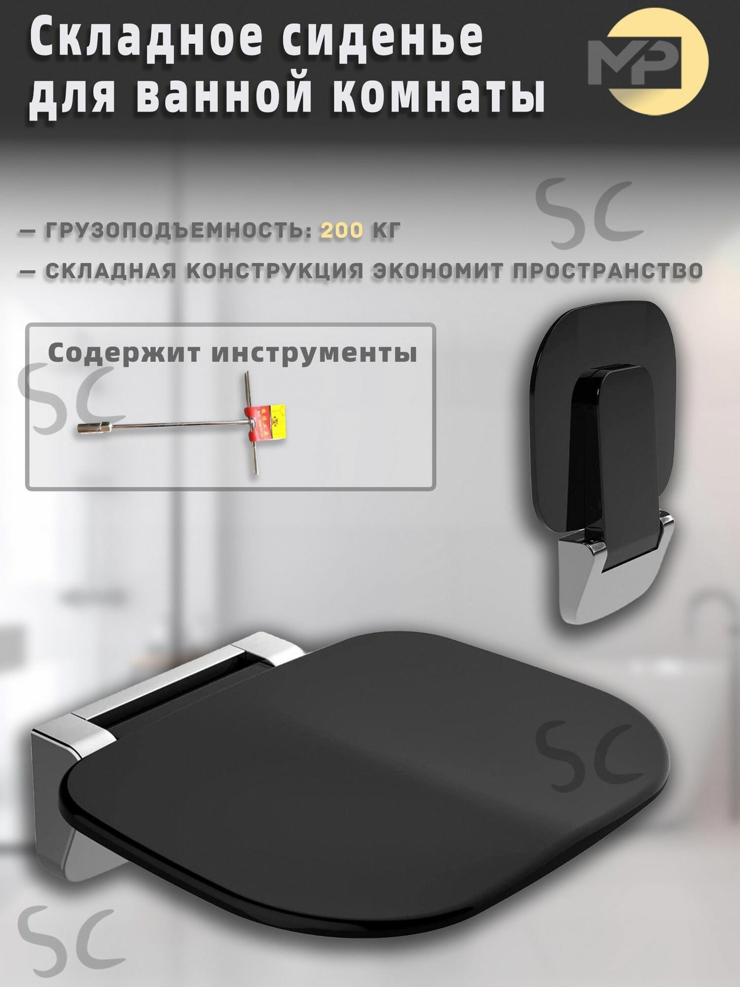 Бестселлер: сиденье душевое