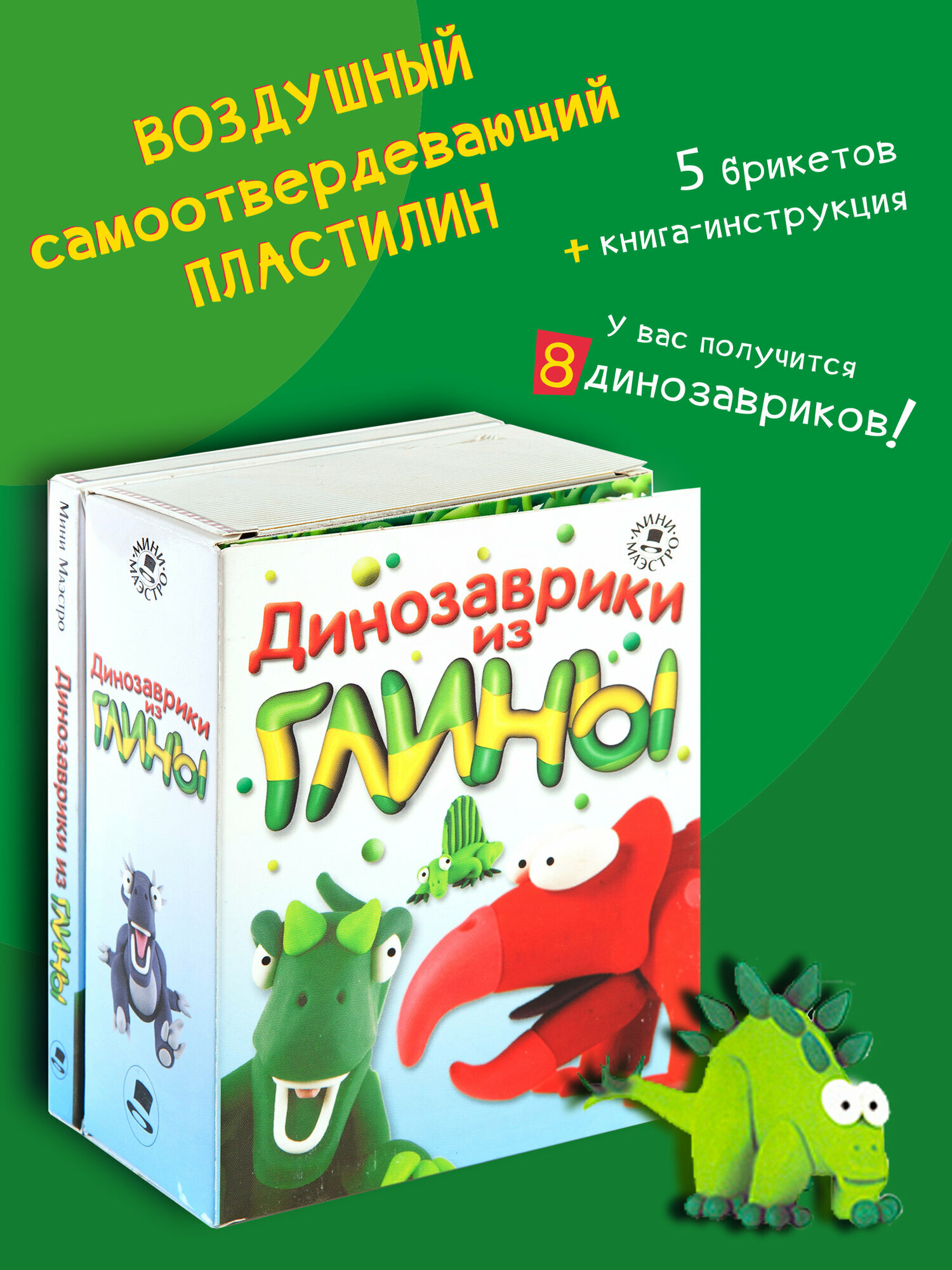 Набор для творчества и лепки для детей, воздушный пластилин мягкий скульптурный для лепки динозавров