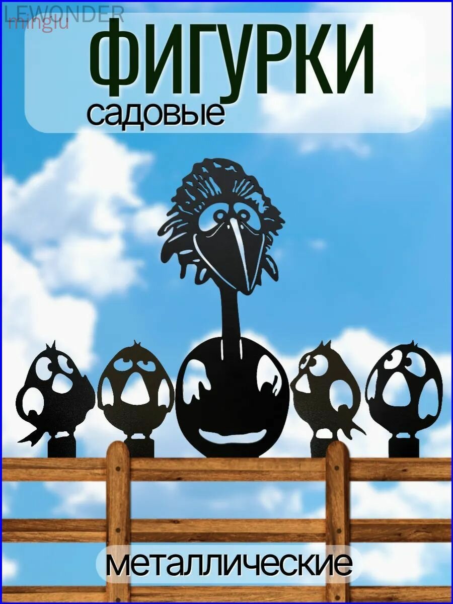 Фигурка садовая