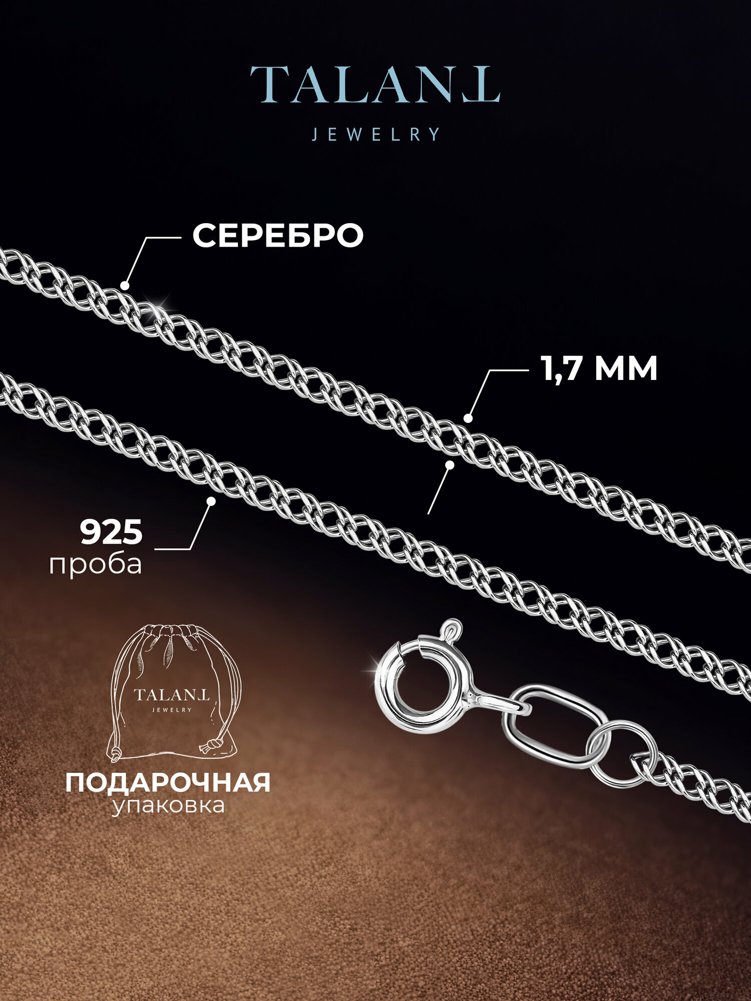 Цепь серебро, 925 проба, родирование