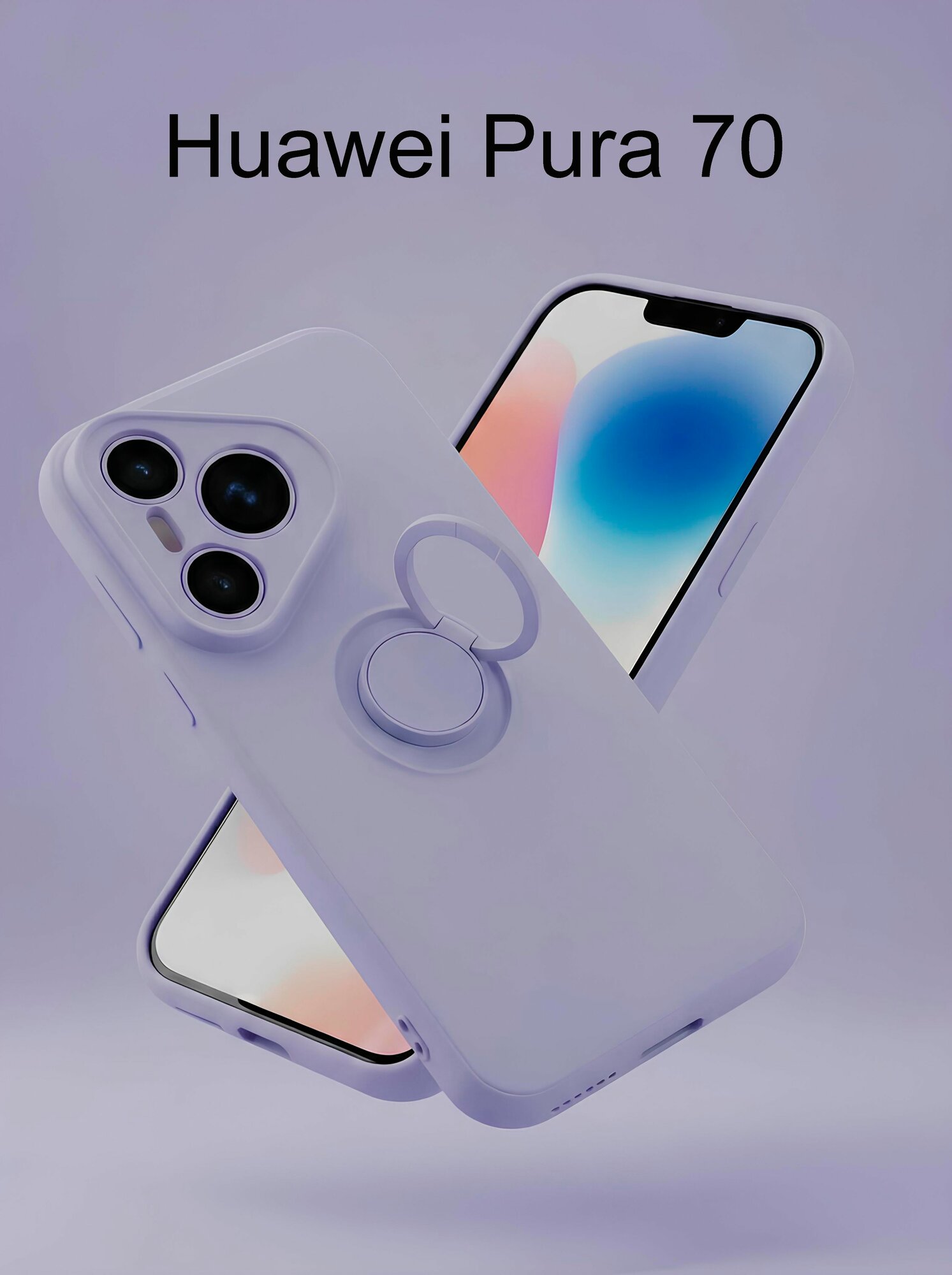 Силиконовый чехол для Huawei Pura 70, с кольцом, Soft Touch, фиолетовый