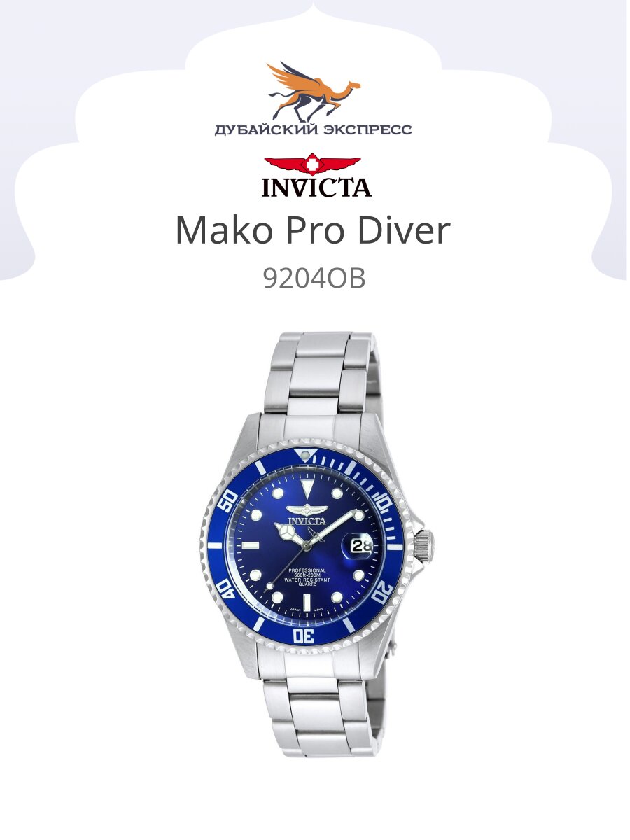  INVICTA