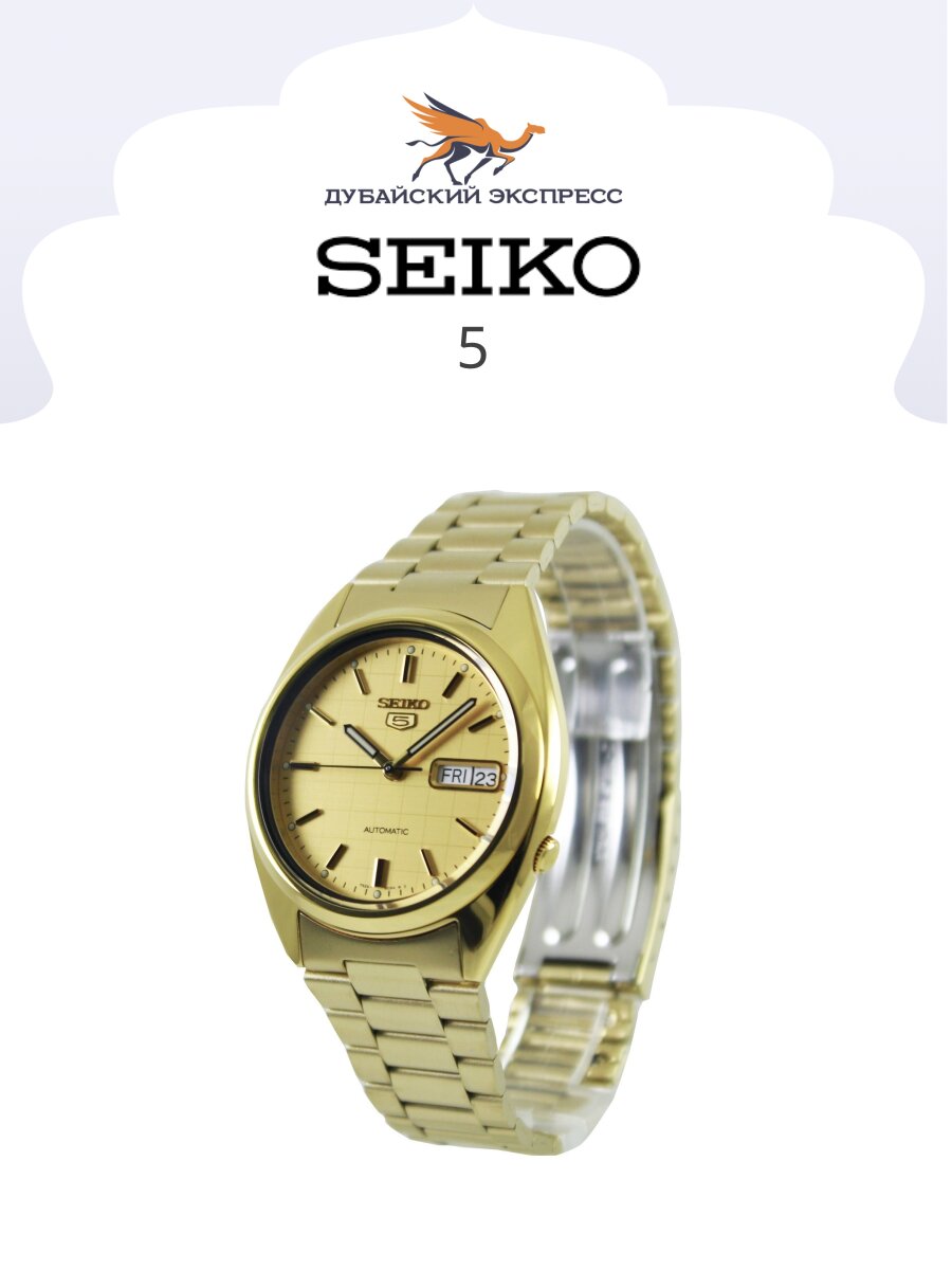  SEIKO