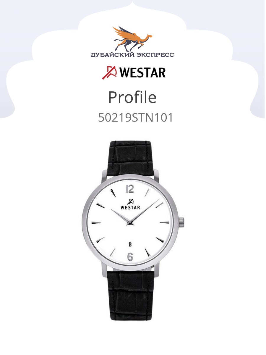  Westar