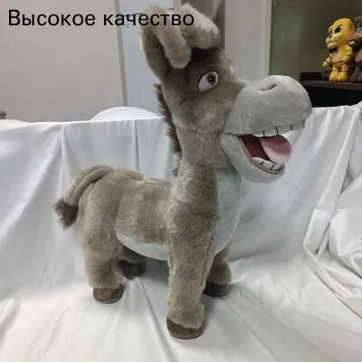 Плюшевая игрушка ослик Шрек 50 см для детей