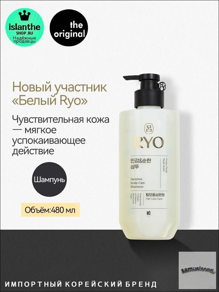 Шампунь для волос