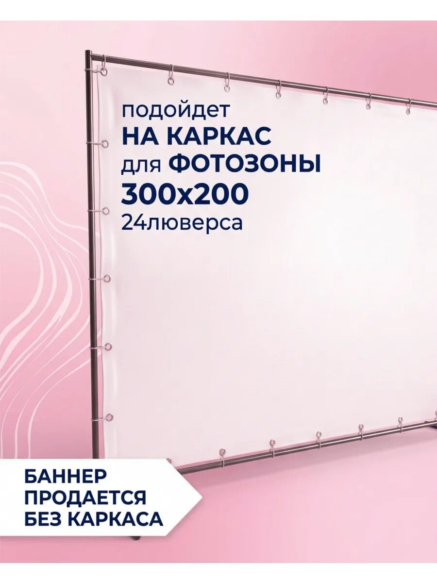 Баннер свадебный — фото 1
