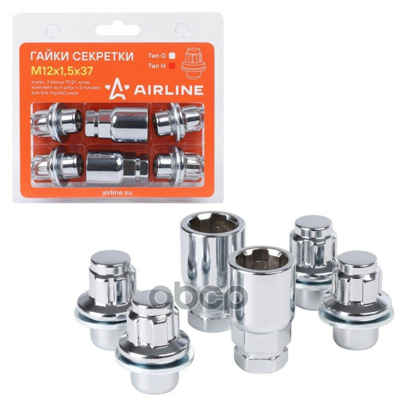 Секретки колесные AIRLINE арт. ASCR408