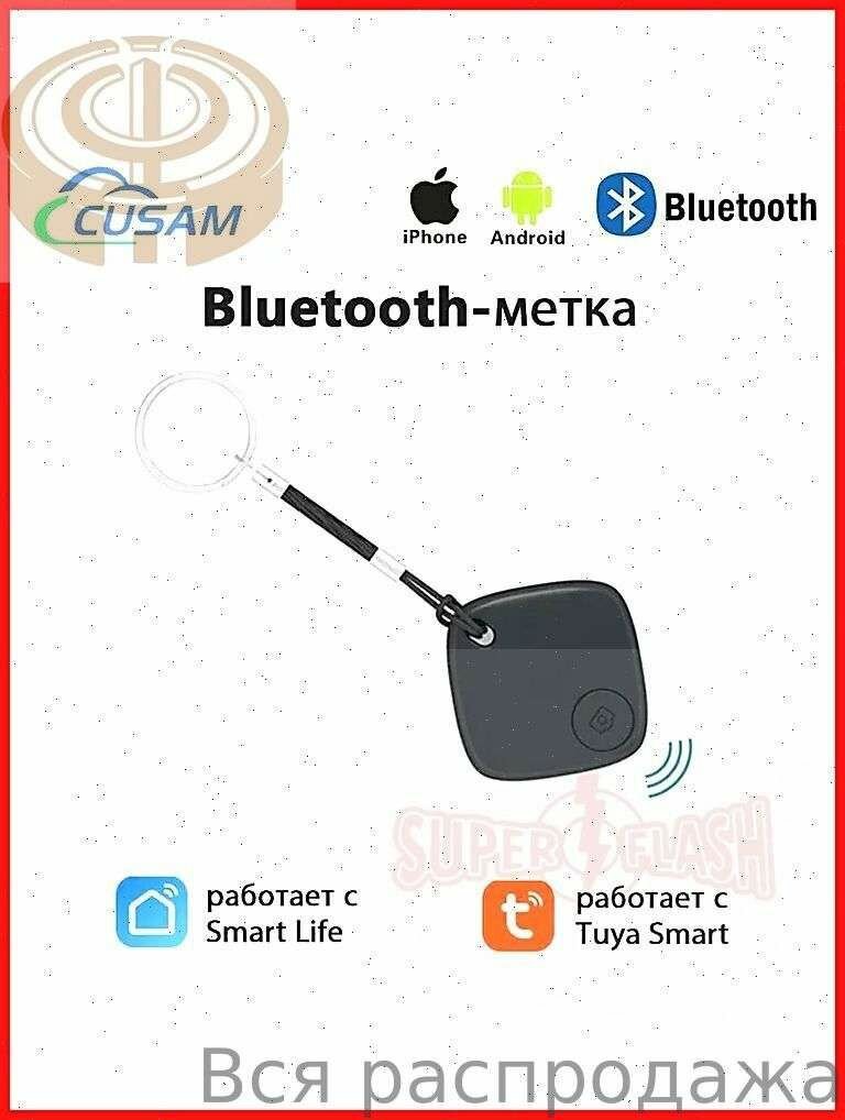 Yмный Bluetooth-метка, SmartTag для Android iOS, черный брелок для поиска ключей, животных, слежки за детьми. работает на Tuya smart