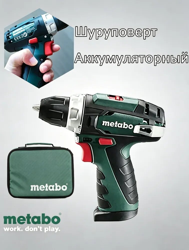 Шуруповерт Аккумуляторный Metabo PowerMaxx BS Basic, Дрель-шуруповерт 10.8/12 В, 34 Nm, 0-360/1400 об/мин, без АКБ и ЗУ