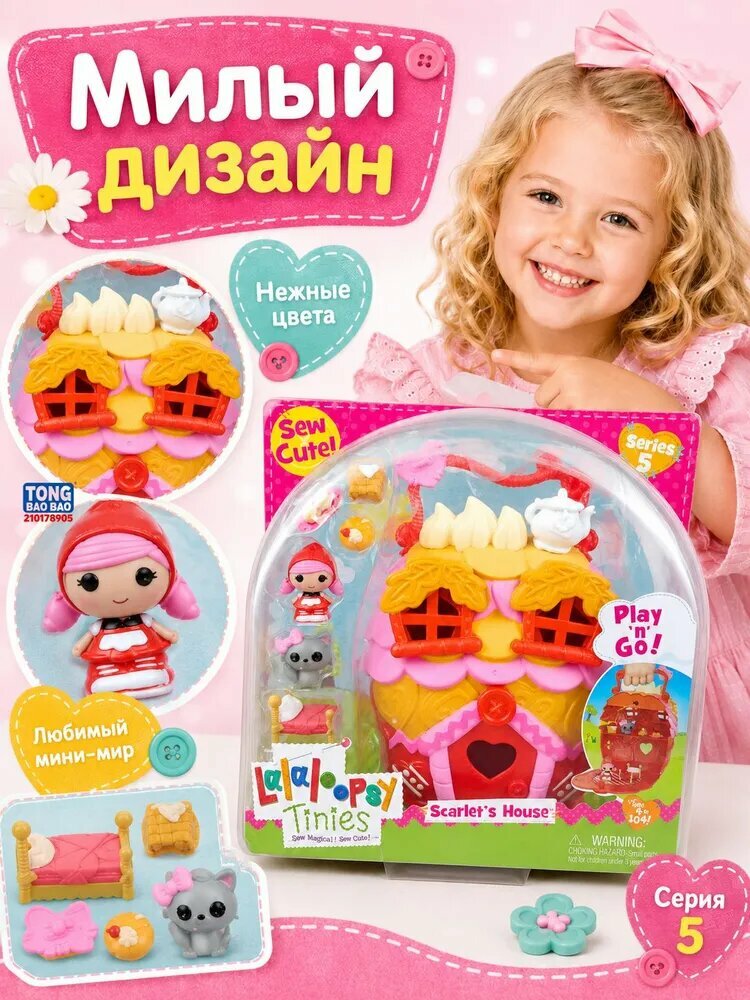 Мини-куклы Lalaloopsy Tinies, набор фигурок в домике, игрушка-сюрприз для детей