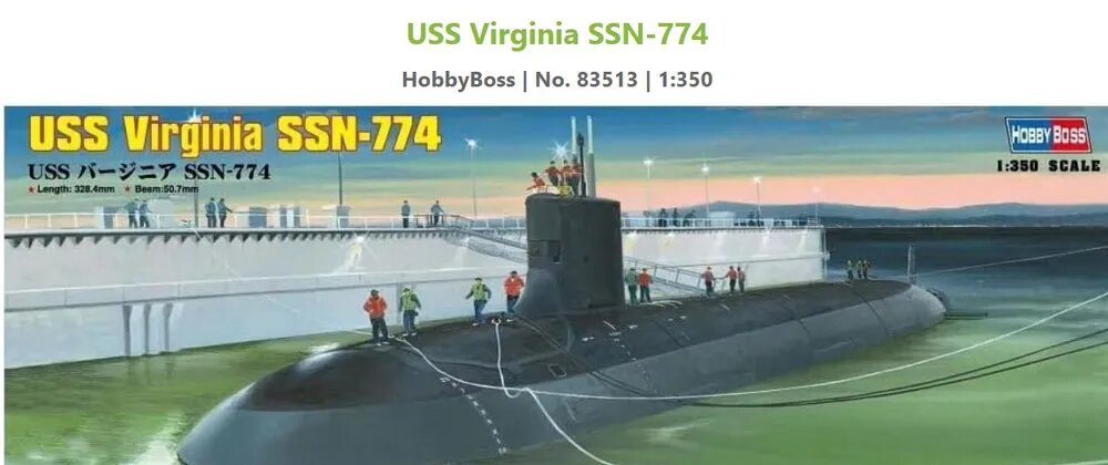 Hobbyboss 1/350 83513 USS Вирджиния SSN-774 Атактная подводная лодка высшего качества