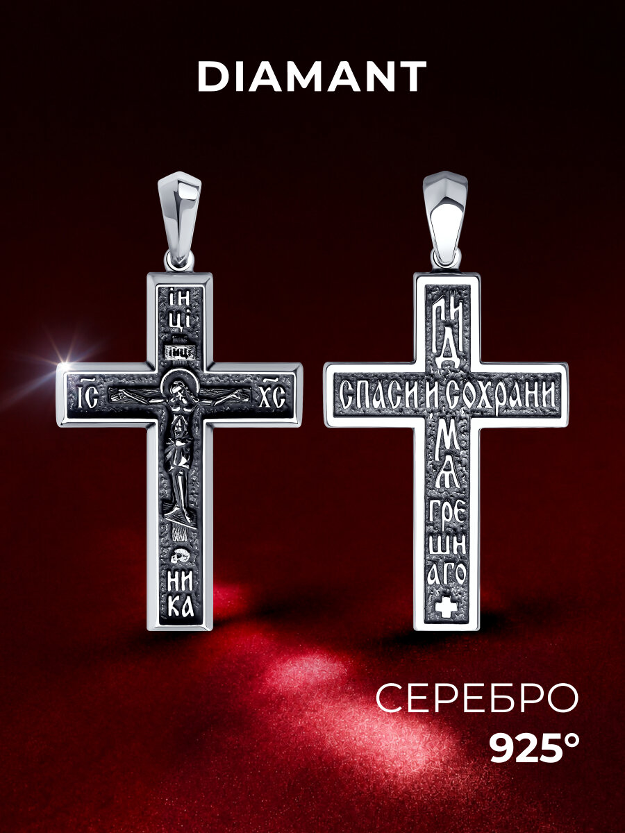Подвеска Diamant, серебро, 925 проба, чернение
