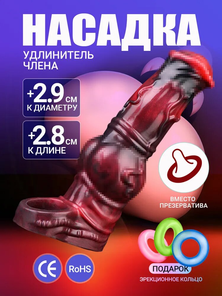 DELCUS Насадки, удлинители эротические, Комплект для увеличения пениса, 20.26см