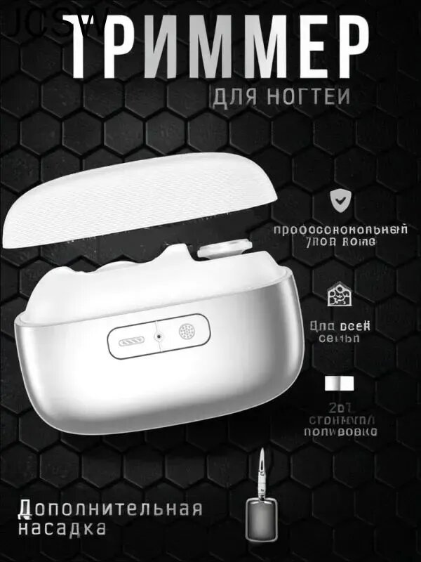 Безопасная машинка для стрижки ногтей с LED подсветкой Onkomi Clipper 3 в 1 триммер для маникюра кусачки пилочка для ногтей