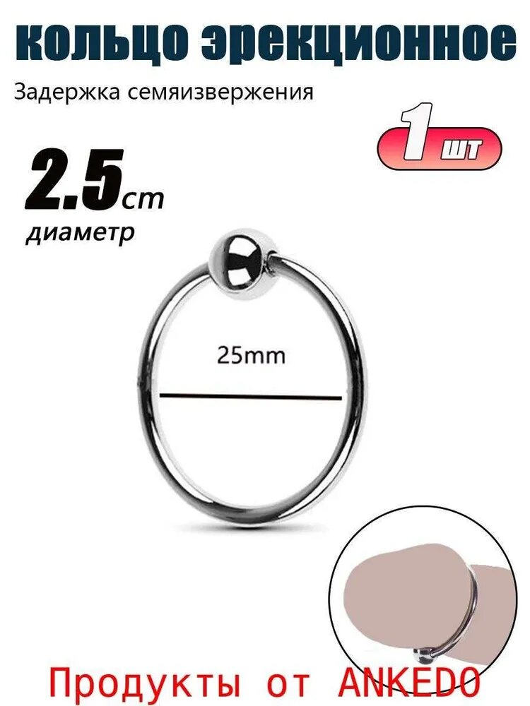 Насадки, удлинители эротические, 2.5см