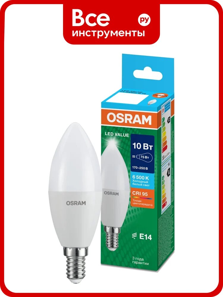 Светодиодная лампа OSRAM LED Value, B, E14, 800Лм, 10Вт, замена 75Вт, 6500К, холодный белый свет
