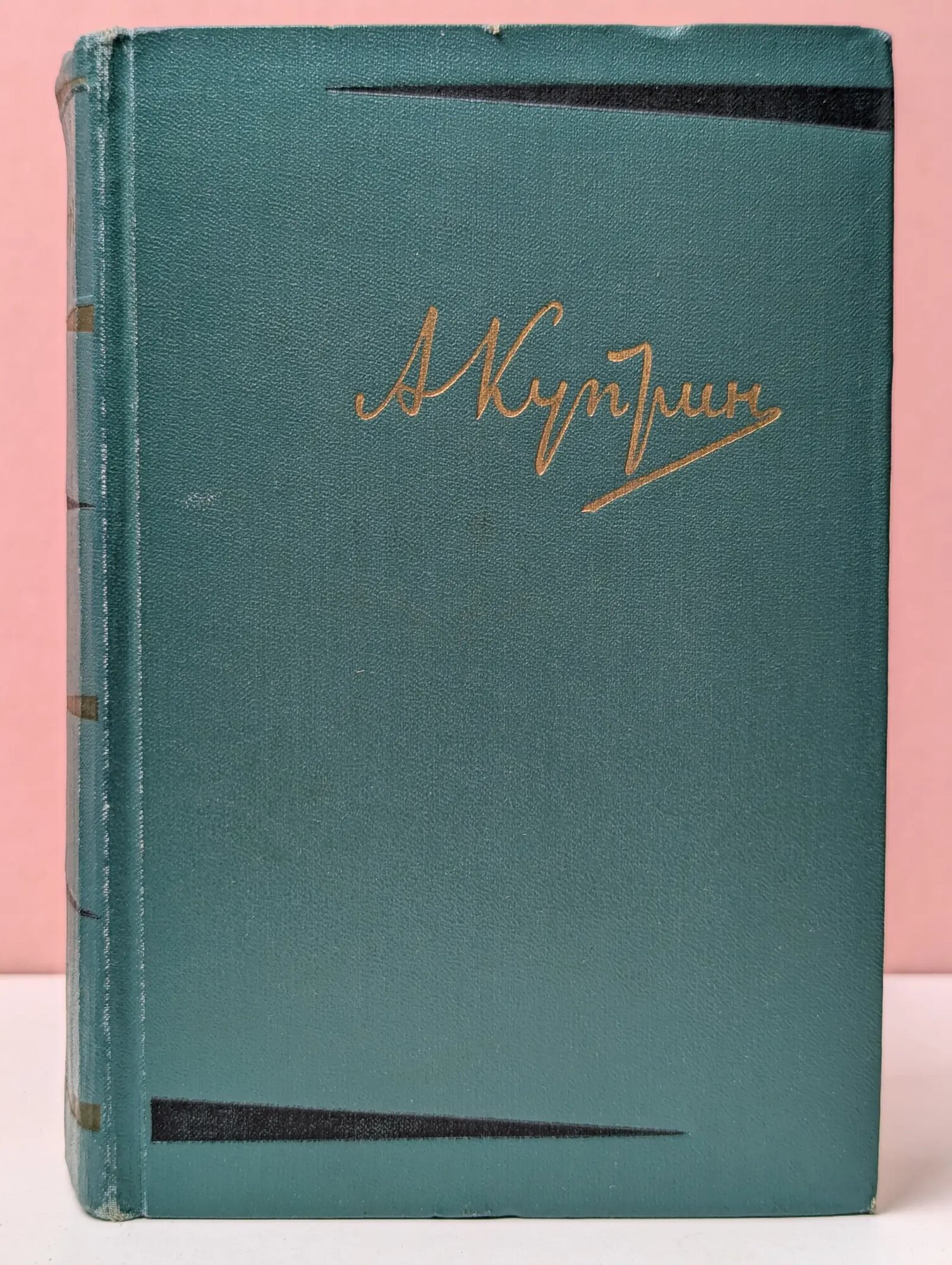 А. И. Куприн. Собрание сочинений в 6 томах. Том 4 Куприн Александр Иванович 1958