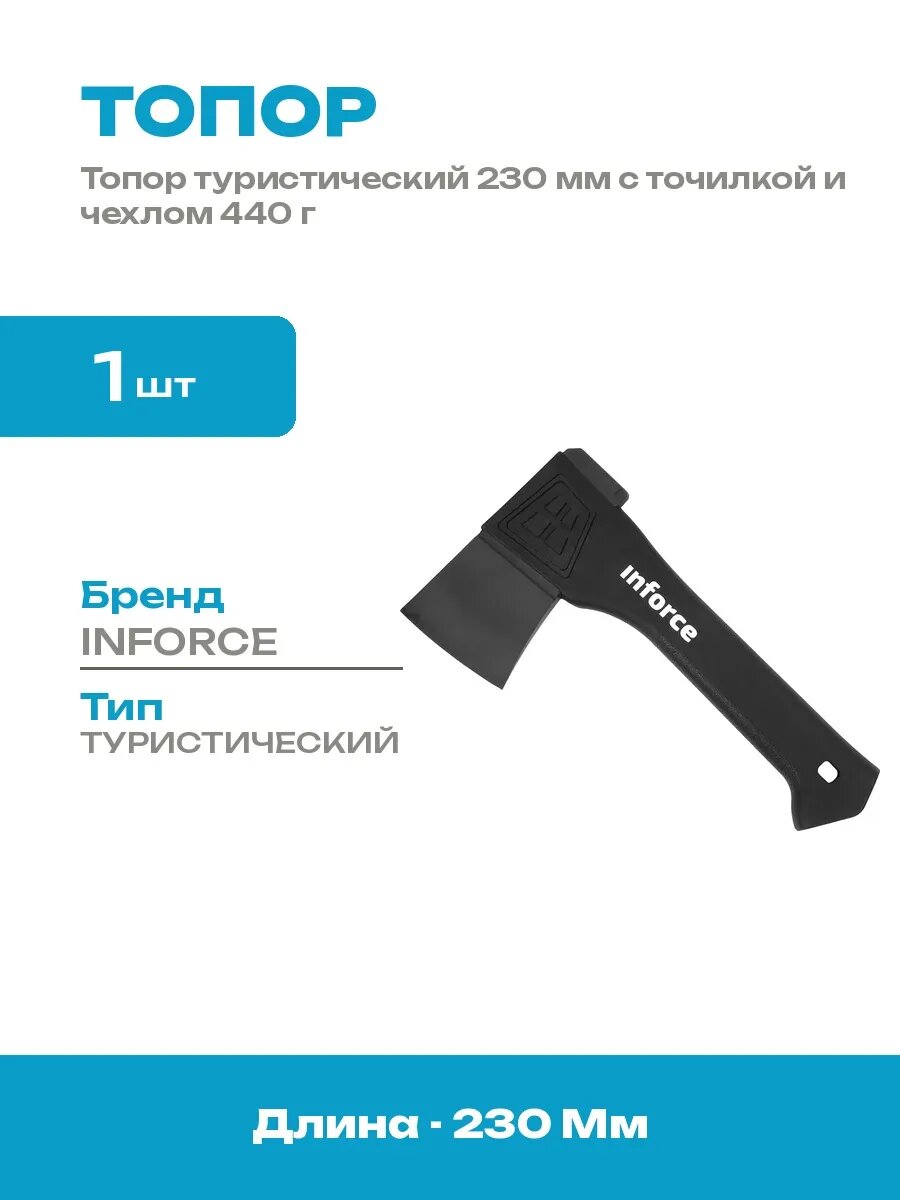 Садовый топор с точилкой в наборе с пластиковым кофром