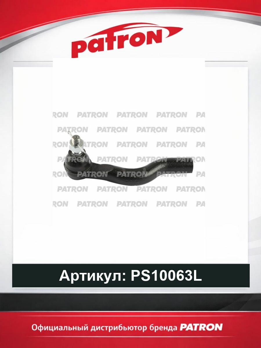 Наконечник рулевой тяги левый для HONDA PATRON PS10063L
