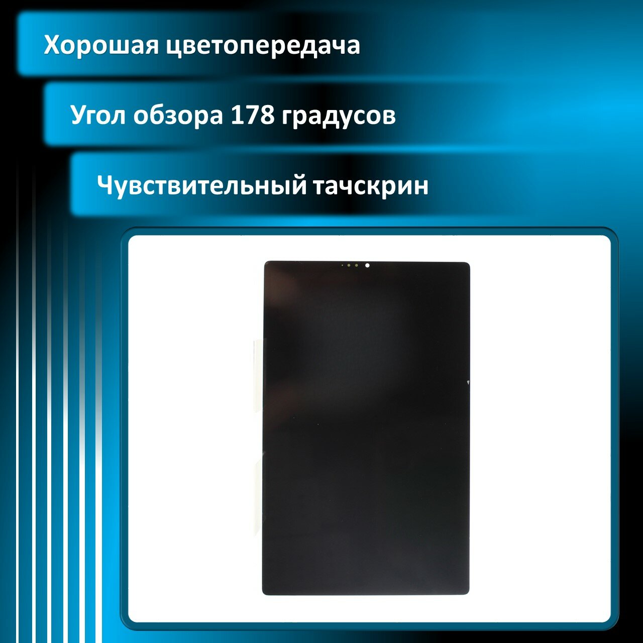 Дисплей для Lenovo Tab M10 Plus (TB-X606X) (Original New)