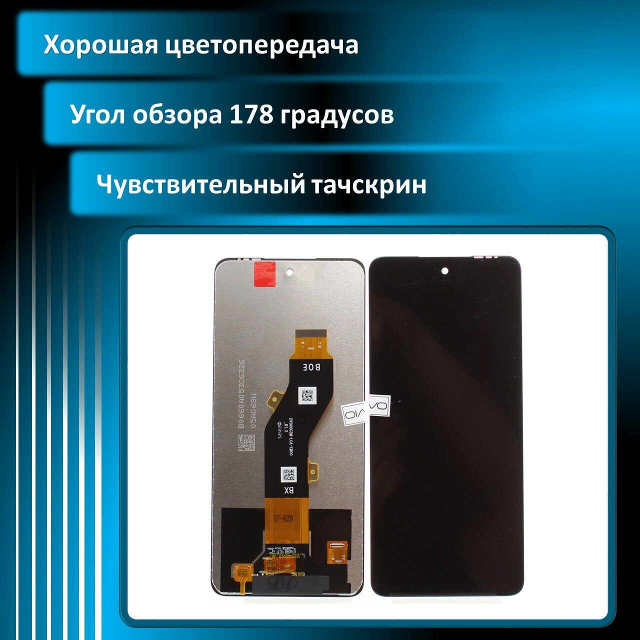 Дисплей для Itel P55 4G (A666LN) (Original New)