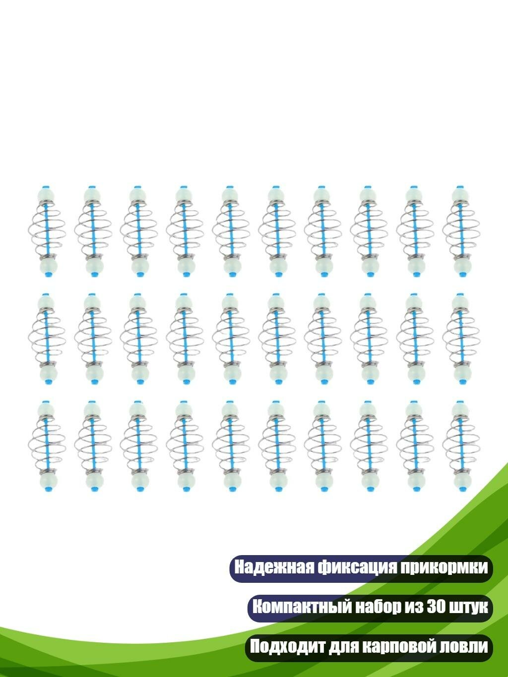 Набор фидеров для карпа из нержавеющей стали, 30 шт.