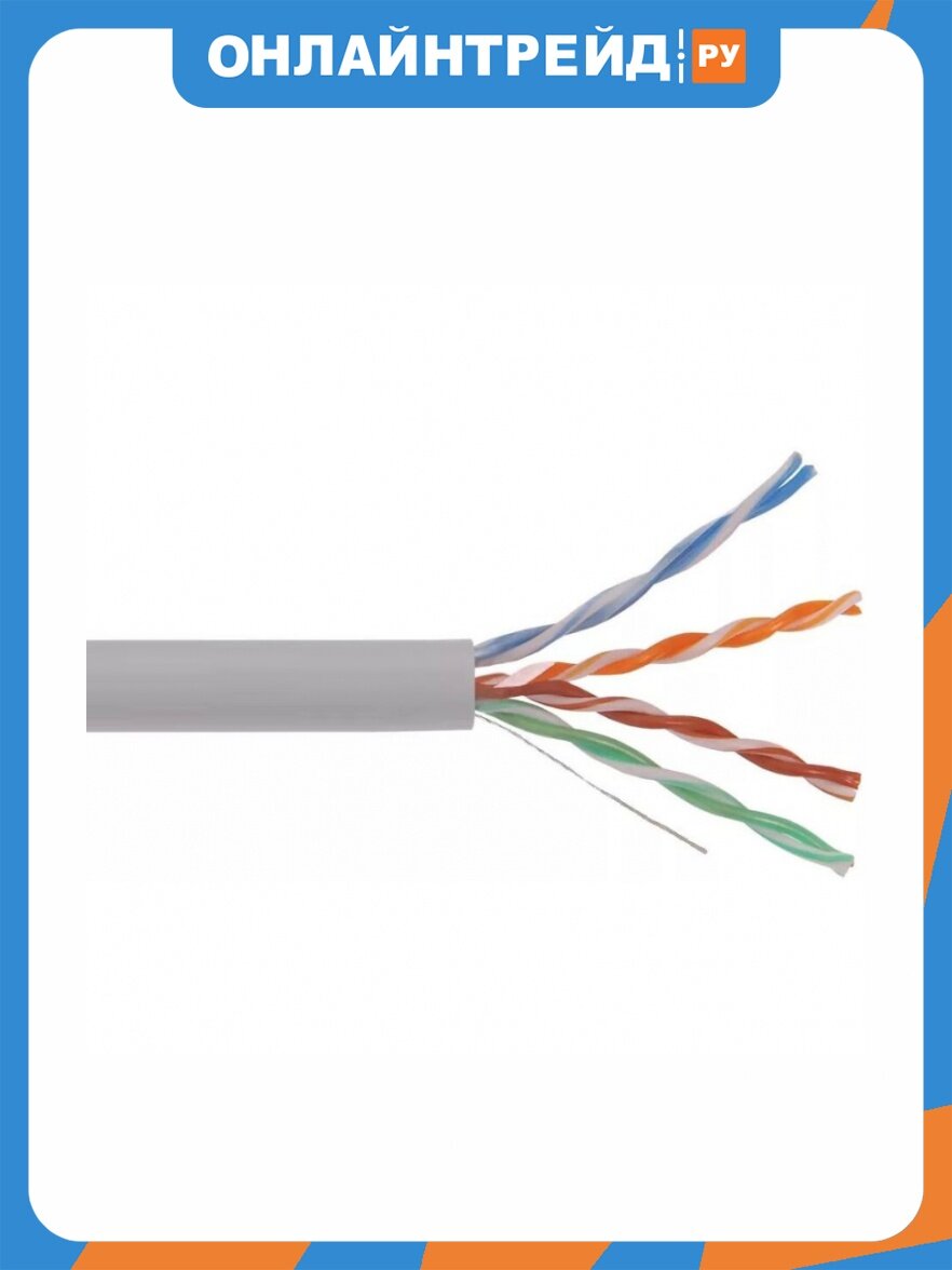 Кабель витая пара Bion BCL-U5448-181 U/UTP, кат.5e, 4x2x0,48 мм AWG 24 медь, одножильный, PVC, для внутренней прокладки, 305м, серый