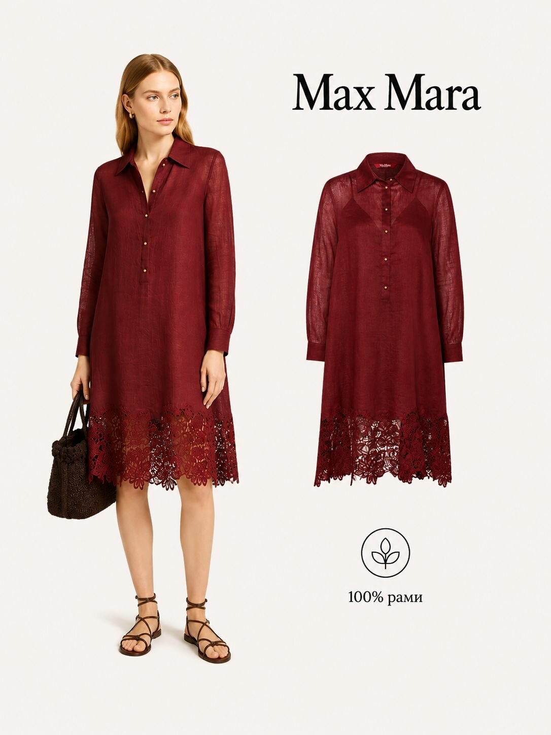 Платье Max Mara Весна-лето 2026, размер 48IT, бордовый
