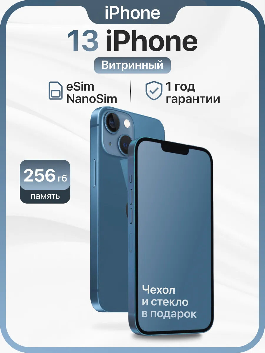 Смартфон Apple iPhone 13, 256 ГБ, 4 ГБ ОЗУ, экран 6,1″ OLED, 60 Гц, камера 12 МП, синий