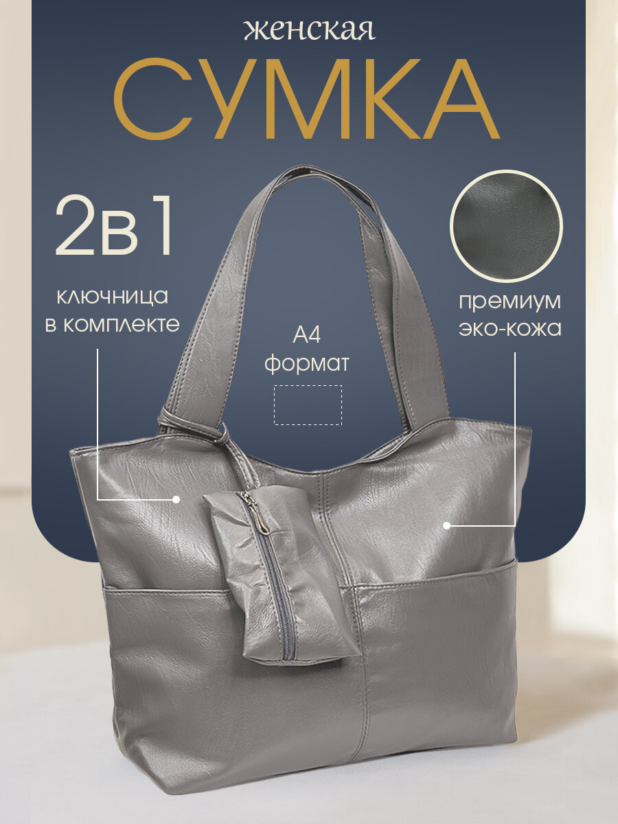 Сумка HAIR COLLECTION