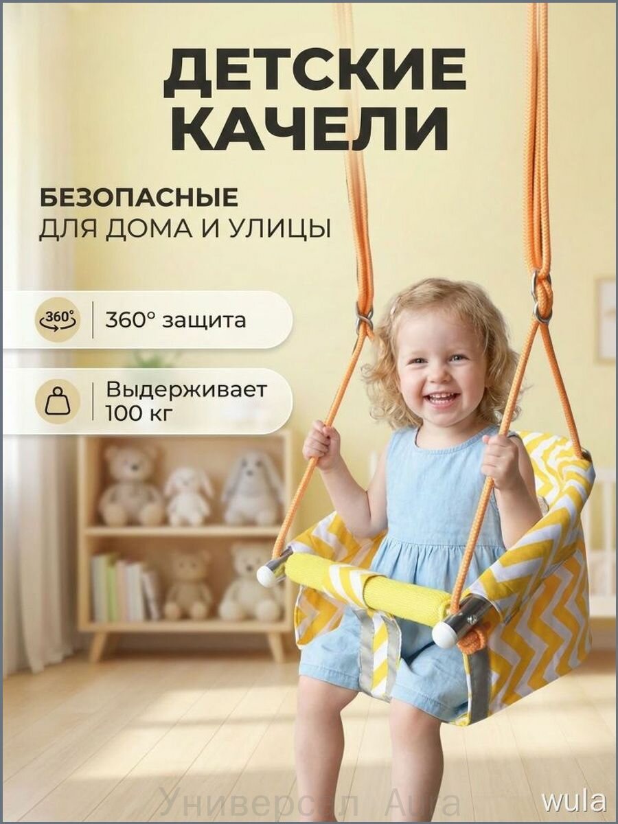Детские качели для дома и улицы - Тканевые подвесные качели на турнике