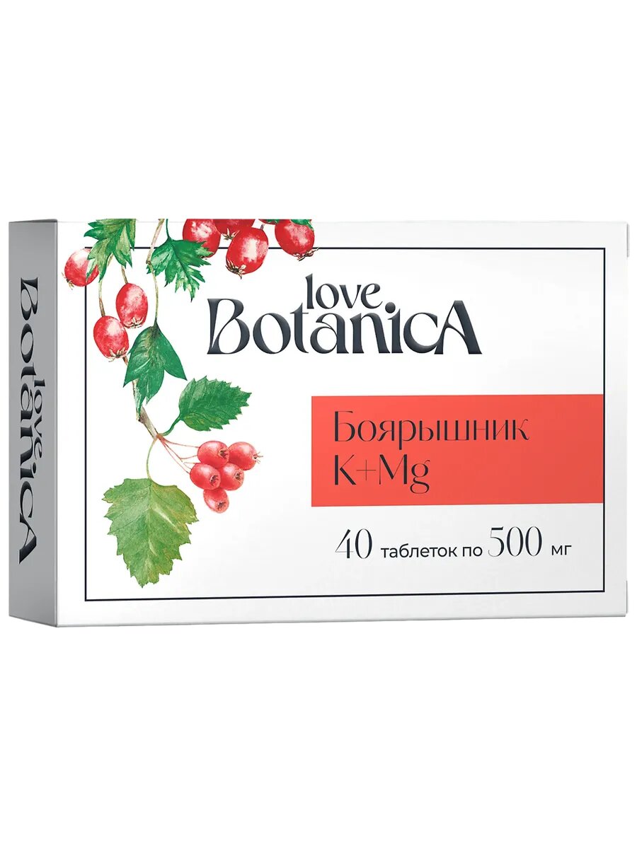 Love Botanica Боярышник с калием и магнием таблетки массой 500 мг 40 шт