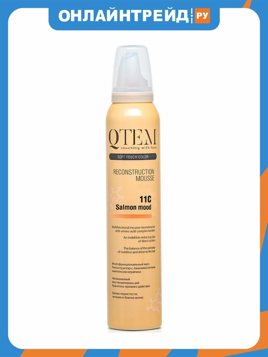 Мусс-реконструктор для волос Qtem Soft Touch Color 11С Salmon Mood (лосос. настр), 200 мл