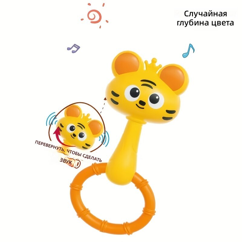 Детская игрушка-колокольчик с музыкой и звуками для развития мелкой моторики, раскраска с тигром