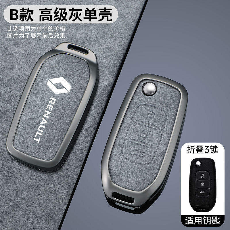 Складной чехол для ключей на Renault Koleos Dongfeng Koleas Renault Espace старой модели Стиль Б одинарная оболочка