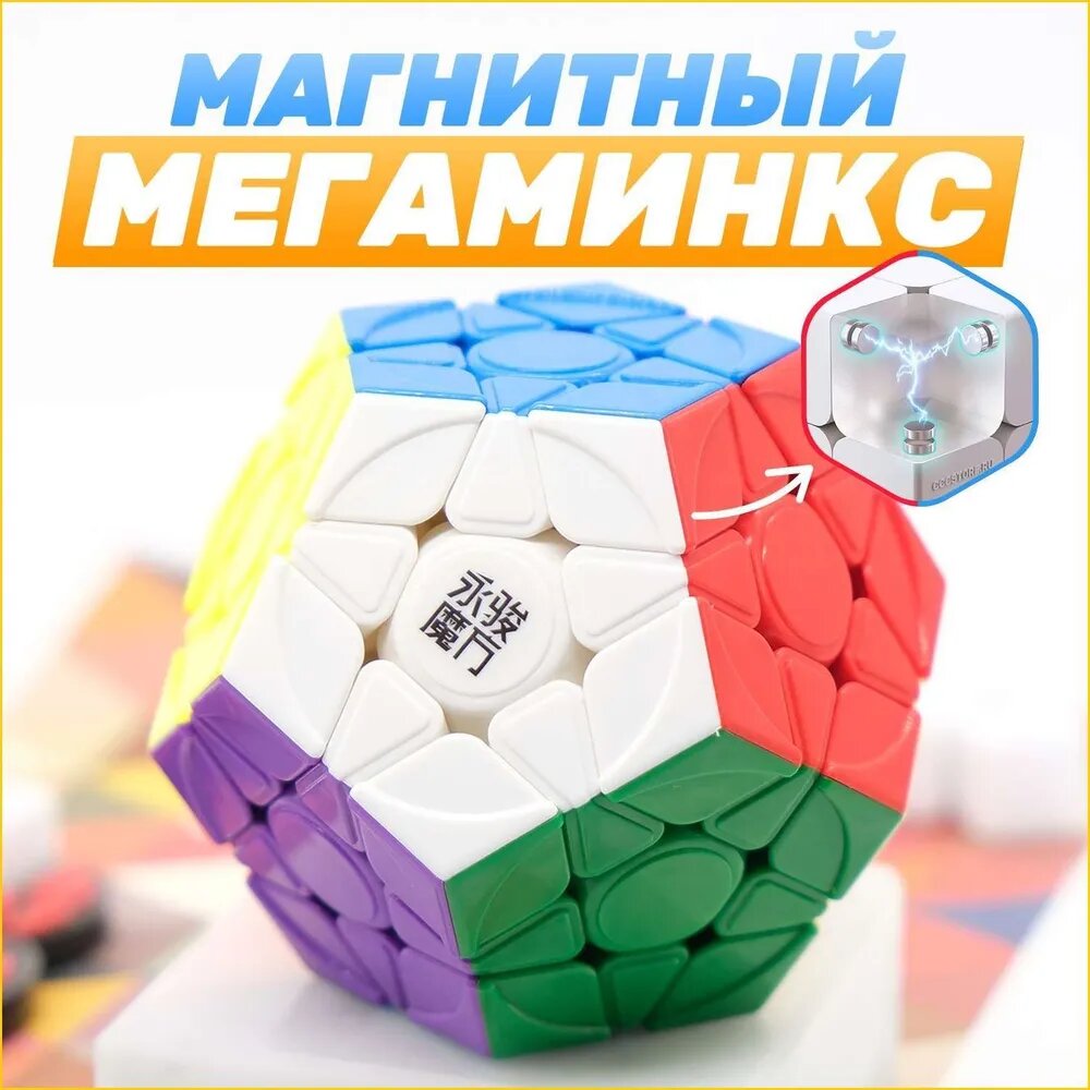 Головоломка