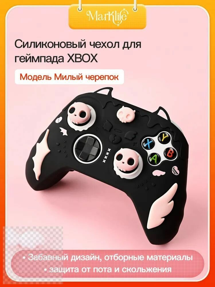 Защитный чехол для геймпада Xbox, изготовленный из высококачественного силикона, совместим с контроллером xss/xsx