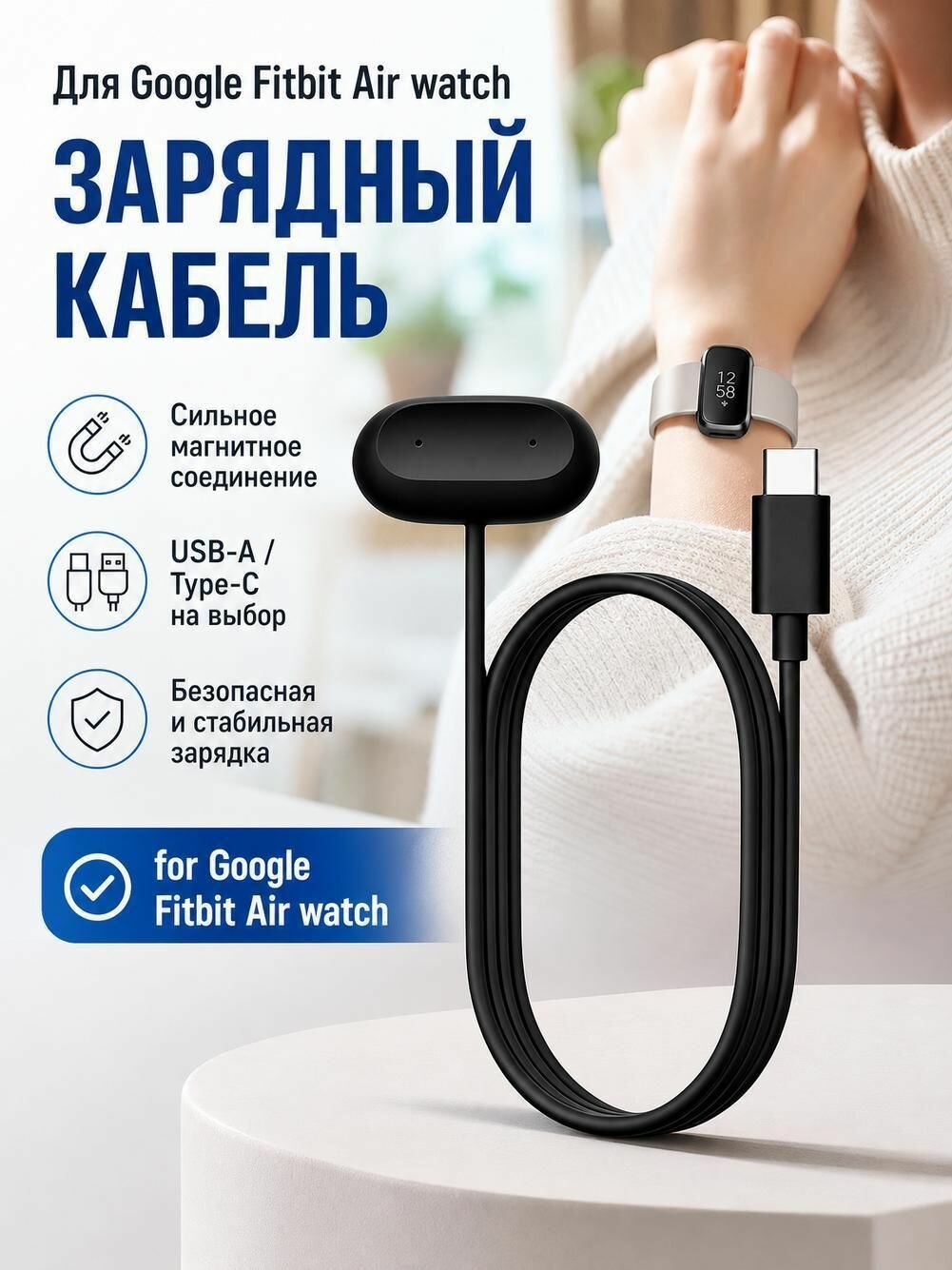 Кабель для зарядки фитнес-браслета Google Fitbit Air, белый, USB-C
