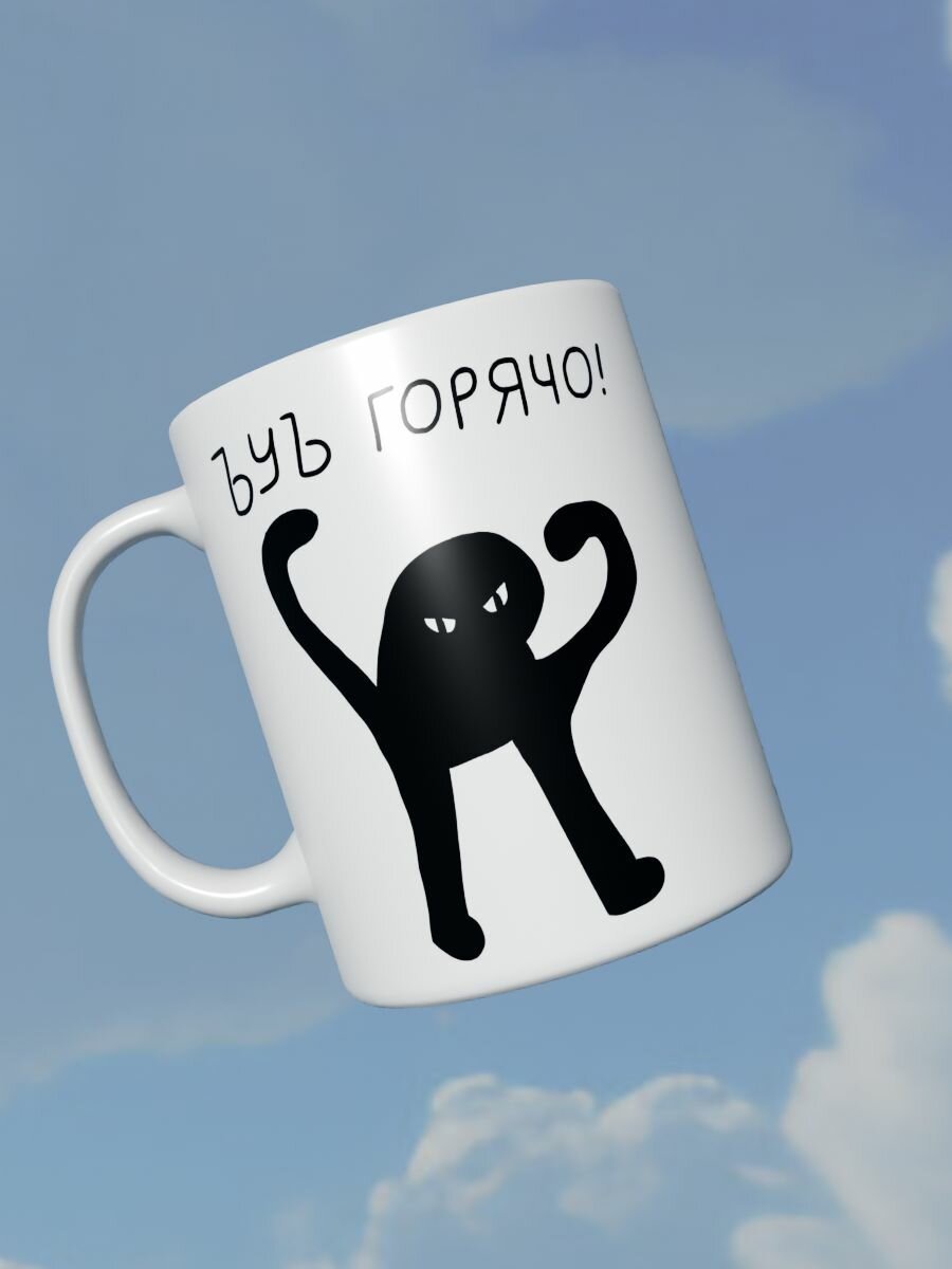 Кружка "ъуъ горячо" — фото 1