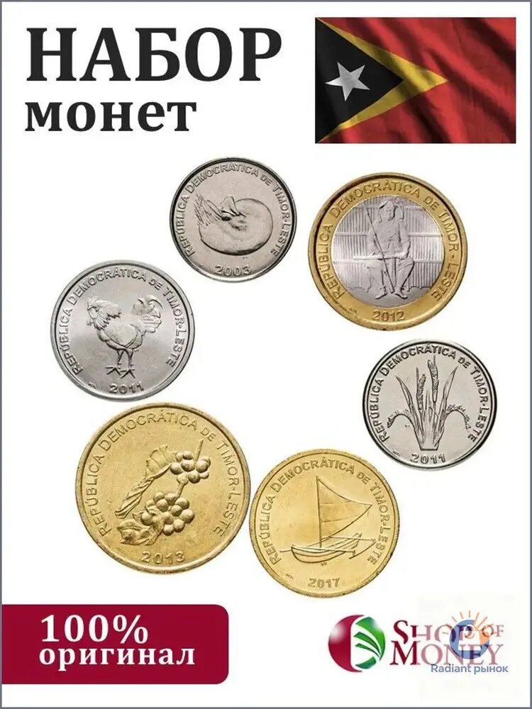 Набор 6 монет Восточный Тимор 1-5-10-25-50-100 Сентаво 2003-2017 год, Флора и Фауна