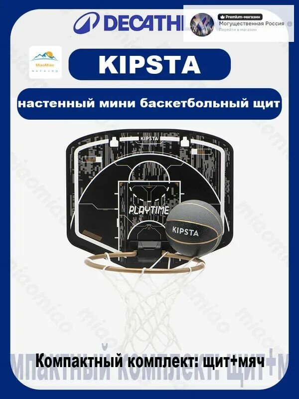 DECATHLON Кольцо баскетбольное баскетбольный обруч баскетбольный инвентарь