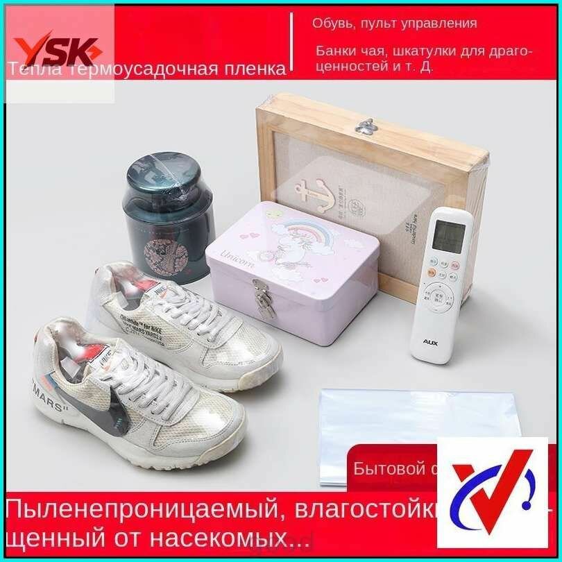 Эксклюзивный набор вакуумных пакетов из 50 штук для хранения одежды, книг и обуви, используемый в хозяйственных целях и в качестве термоупаковки