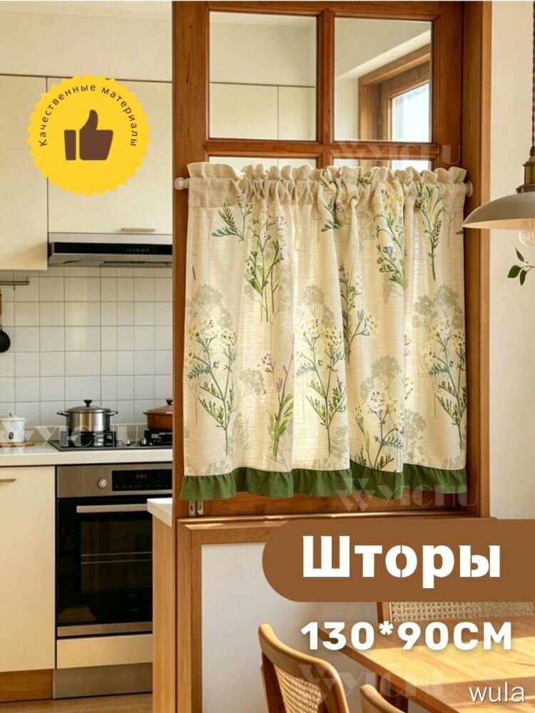 Prima Штора-кафе на завязках 130х90 см 1 шт лён 3d-эффект темно-зеленый