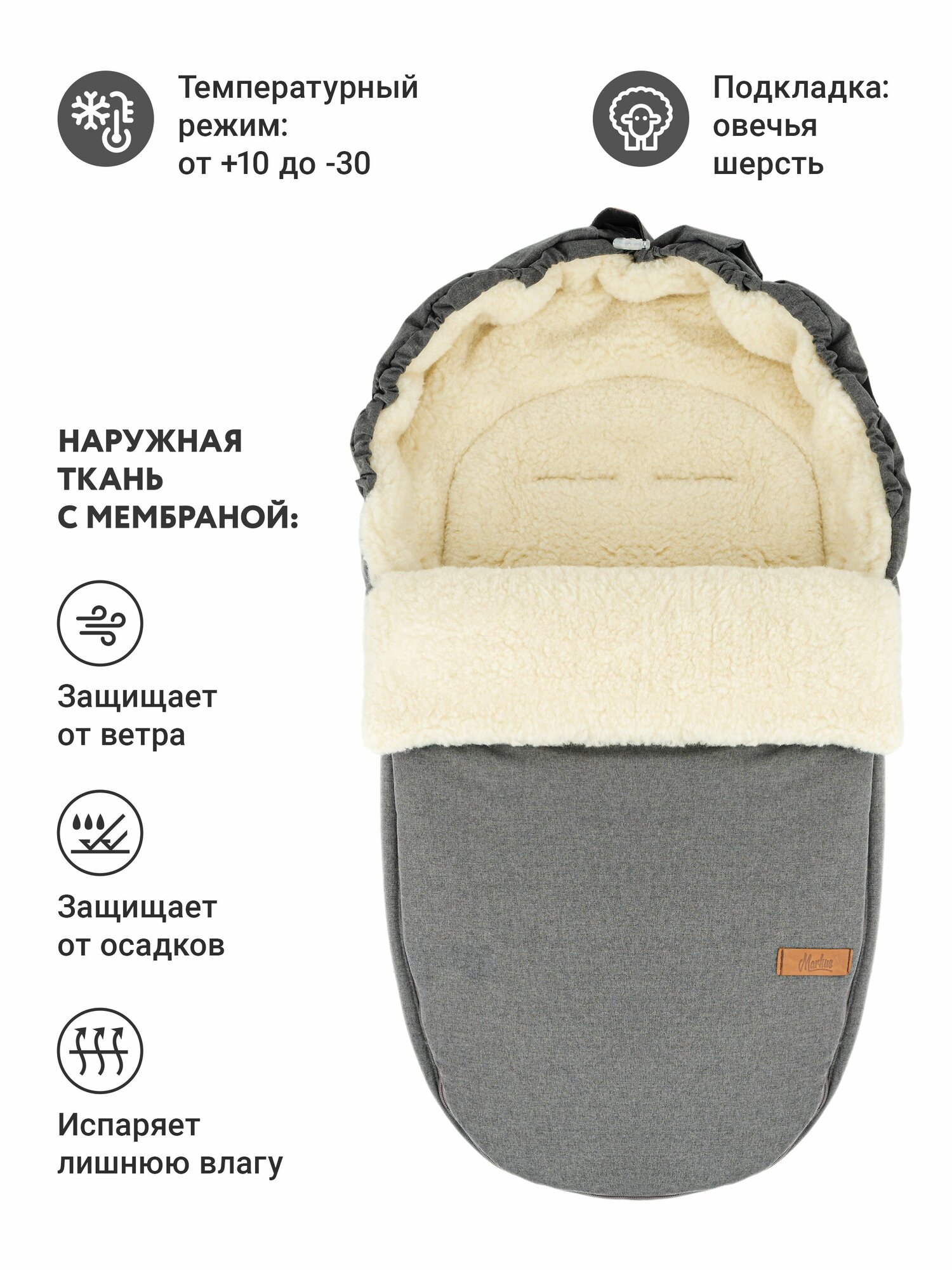 Зимний конверт в коляску Markus, модель Egg Limited, цвет серый меланж — фото 1