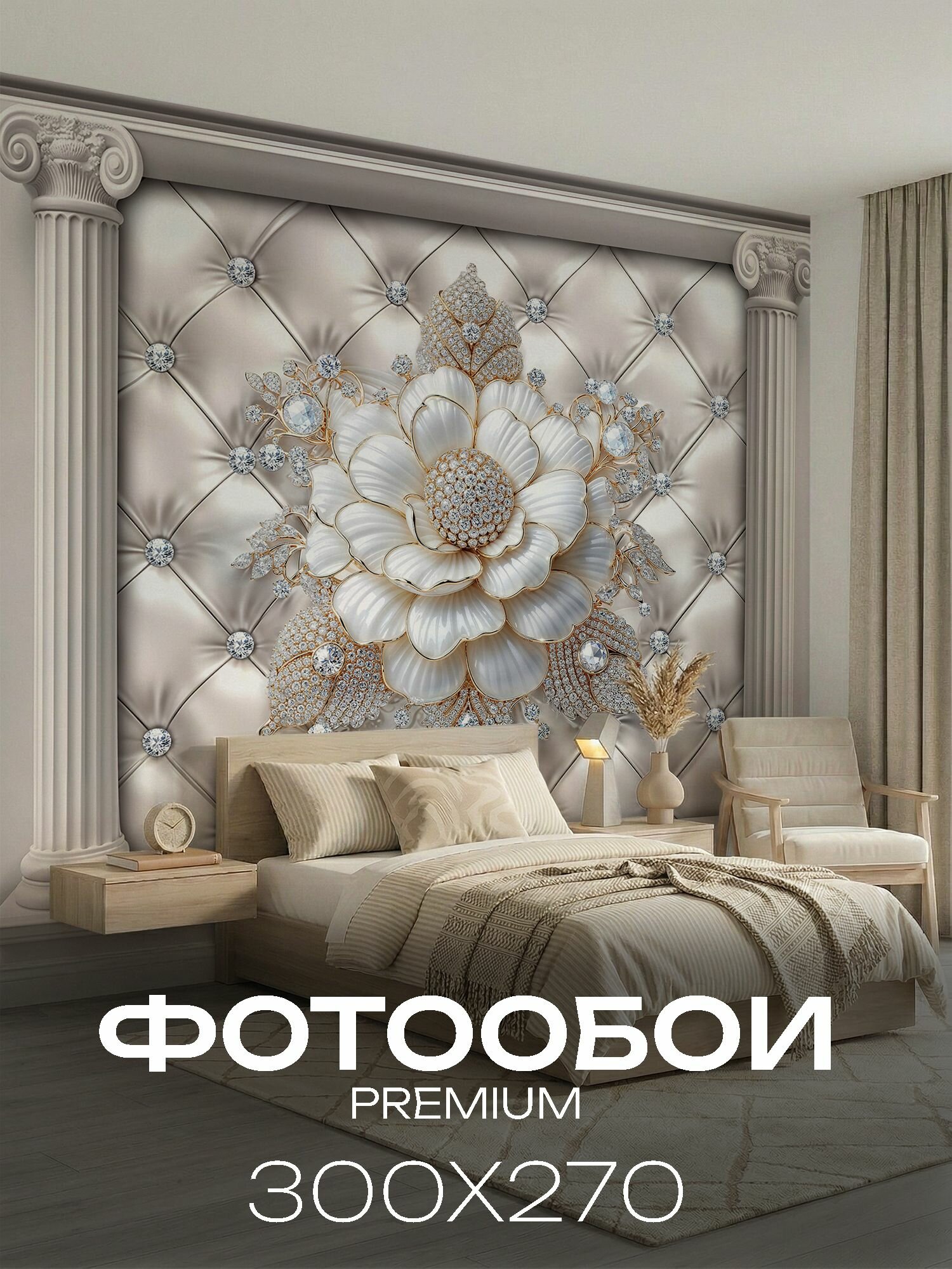 Фотообои Ах, Уют! флизелиновые моющиеся 300х270 см 3D цветы на коже
