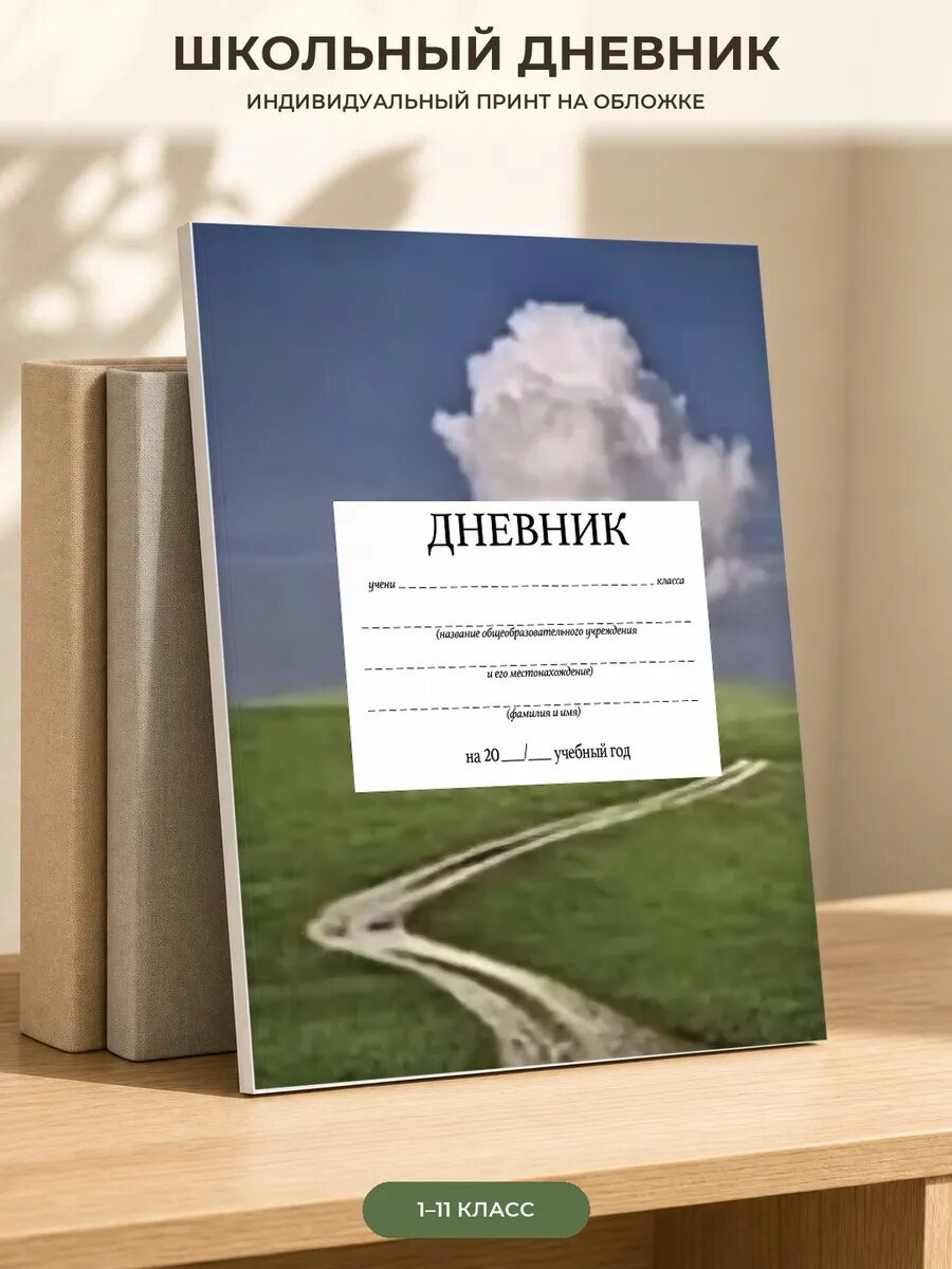 Школьный дневник с абстрактным принтом для подростка